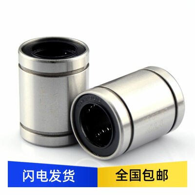 直线轴承LMU-N12 LMUF-N ADMU-5-6-8-10-12-13-16-20-25-30-35-40