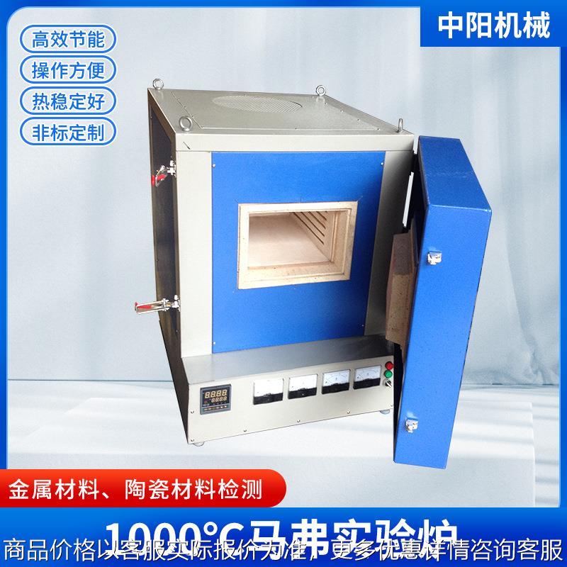 供应箱式炉 纤维实验炉 1400度高温小热处理炉 化学分析物理测定