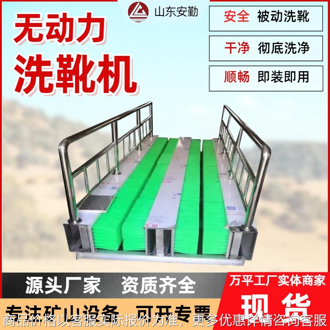 免维护无动力洗靴机 双通道红外感应 矿山施工专用设备不锈钢外壳