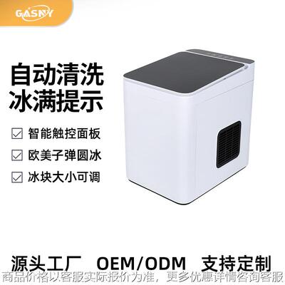 加工定制便携式制冰机220- 240/11050/60迷你商用家用冰块机