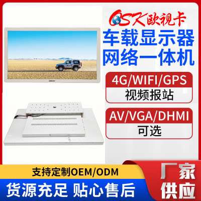 32寸固定安装车载安卓广告机24V公交车吊顶网络电视广告屏GD-3204