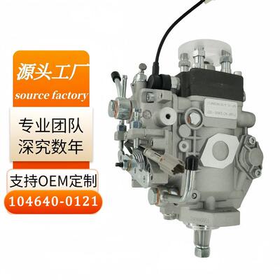 柴油燃油喷油泵 104640-0121适用于 ISUZU厂家直销