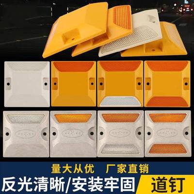 铸铝道钉反光轮廓标塑料单双面反光标道路减速突起路标安全标识