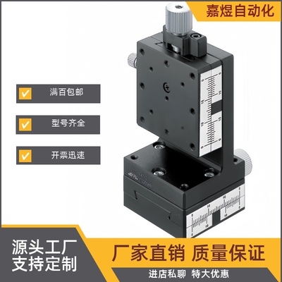 XZ轴手动位移台XZEG25/XZEG40/XZEG60  XYZEG25/XYZEG40/XYZEG60