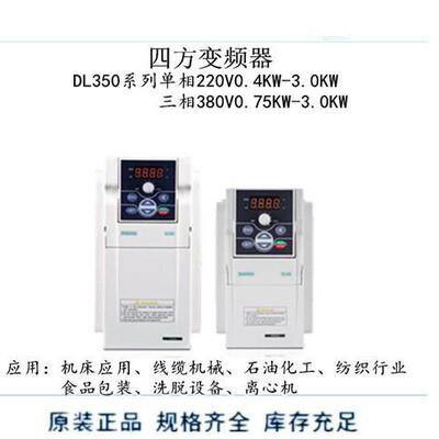 Simphoenix变频器E550/DL350-2S0007单相220V750W通用变频器
