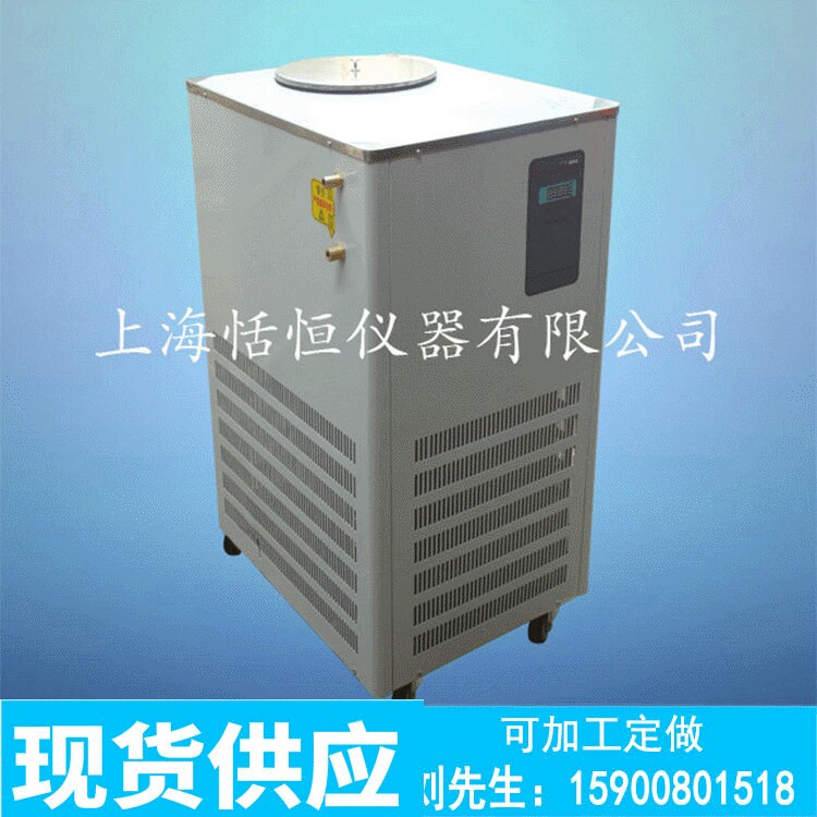 80度低温冷水机 超低温冷却设备 低温冷却反应器 非标定做 现货
