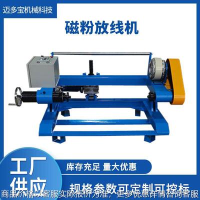 磁粉放线机500800 1000 1250线缆钢丝绳被动放料架 放线机