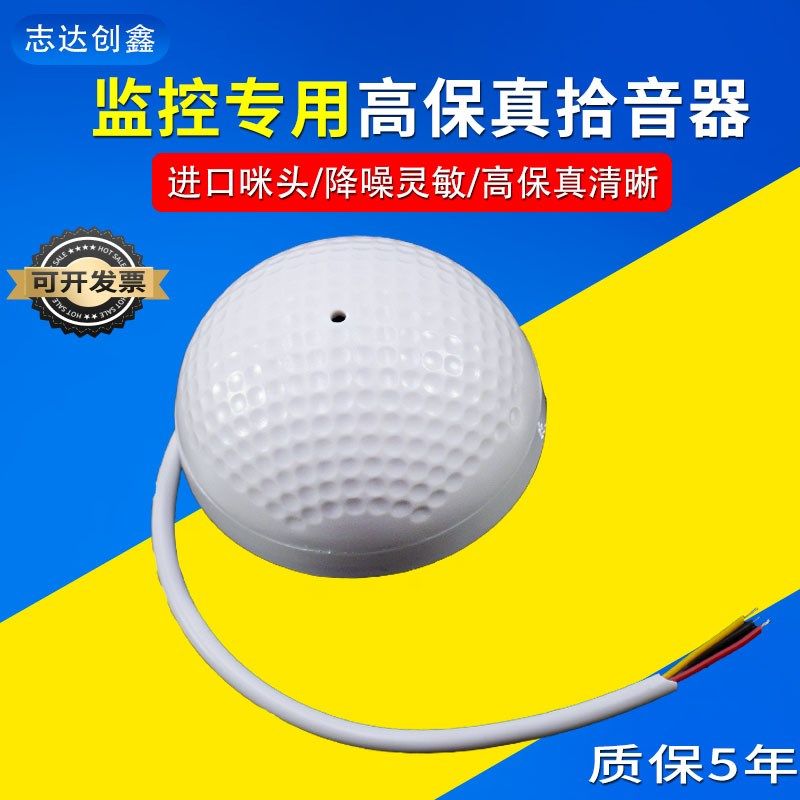 拾音器摄像识音器降噪集音公检法会议