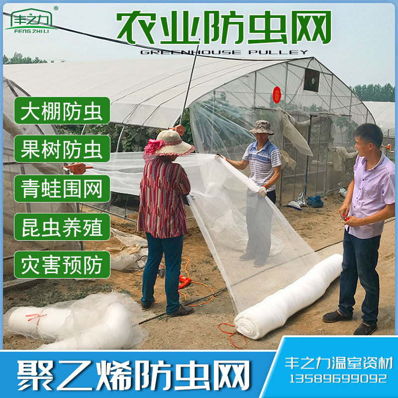 大棚防虫网农用蔬菜果树园尼龙果园猪场防蚊网纱窗