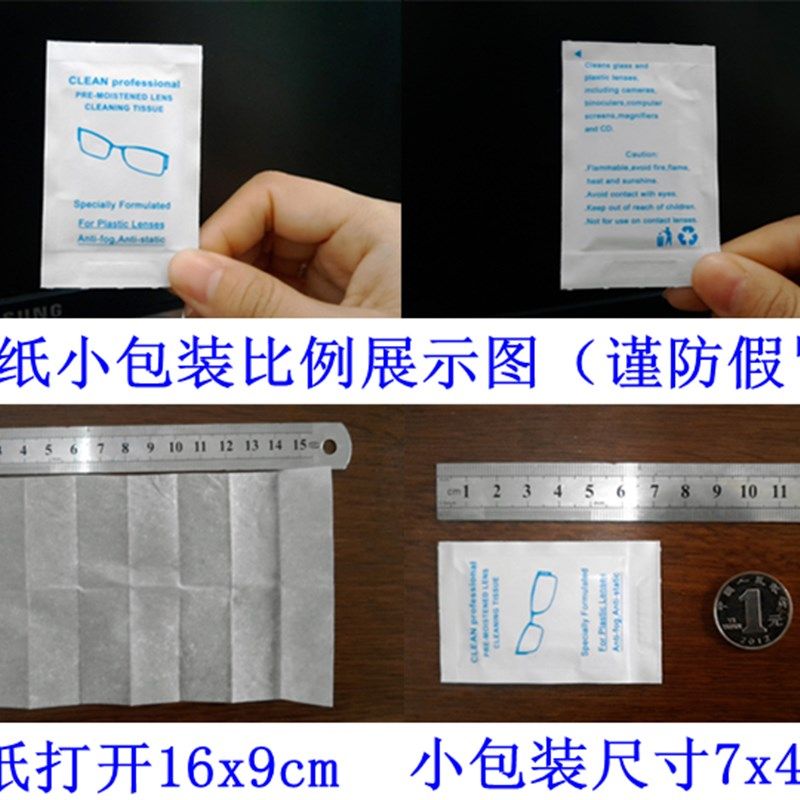 凯丽恩 擦眼镜纸 擦眼镜布 超细纤维镜头纸 擦镜纸洁纸湿巾礼盒