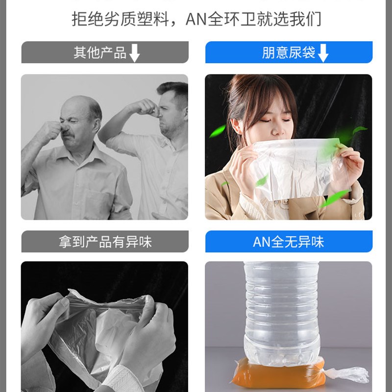 尿袋一次性男病人便利接尿器卧床防臭加厚老年人小便失禁集尿袋