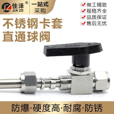 仿美卡直通球 铜管仪表气路式关 Q9N.