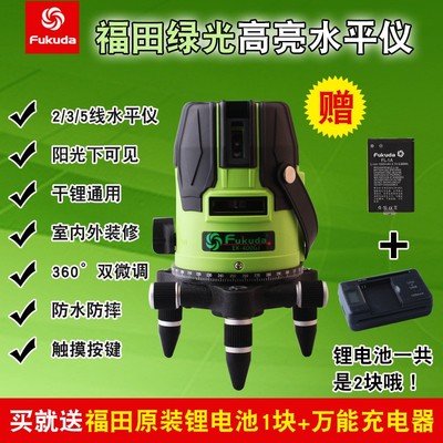 fuud福田LD绿光触摸水平仪红外投EGJ2线干
