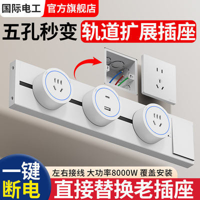 奶油风轨道插座面板带开关家用86型暗装明装墙壁五孔厨房专用联排