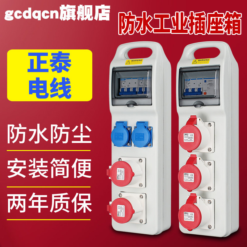 户外防水工业插座箱工地手提移动便携式小型配电箱临时电源检修箱