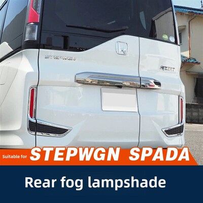 适用港版步威Stepwgn RP5 RP3 2015-2021后雾灯亮条灯罩饰条改装