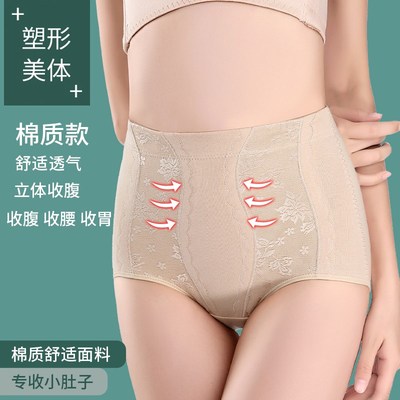 高腰收腹内裤强力收小腹专收小肚子提臀裤收腰产后塑形中腰收复女