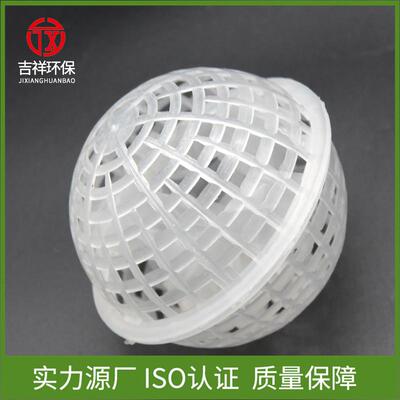厂家悬填浮m 水处理料JX-150 bbr填球料 价格优惠环保