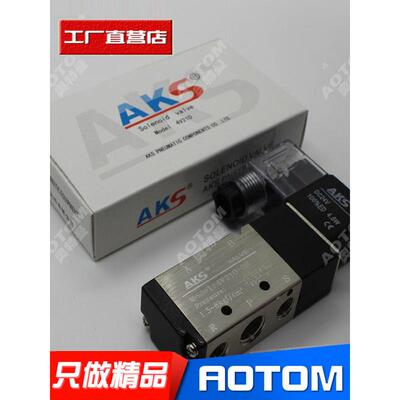 气动二位五通2分电磁阀4V210-08 220V DC24V12V艾克斯AKS气阀线圈