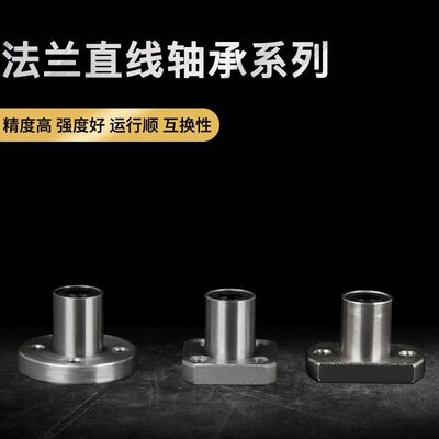 反向沉孔直线轴承LHZR LHZS LHZC LHZRW LHZSW LHZCW6 8 10 12 16