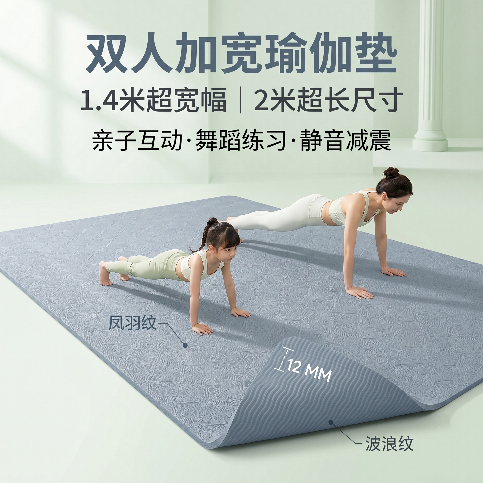 超大双人瑜伽垫加厚加宽140cm垫子亲子家庭健身跳舞隔音减震垫子