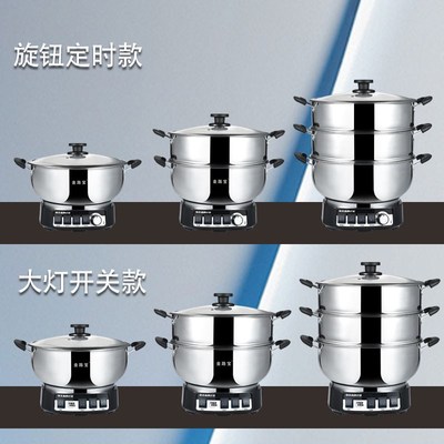 金路宝304不锈钢电炒锅炒菜一体电锅多功能家用蒸煮炒煎电热火锅