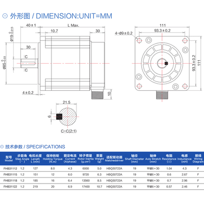 米格三相混合式步进电机FHB31115(110BYG350B) FHB31112 31122