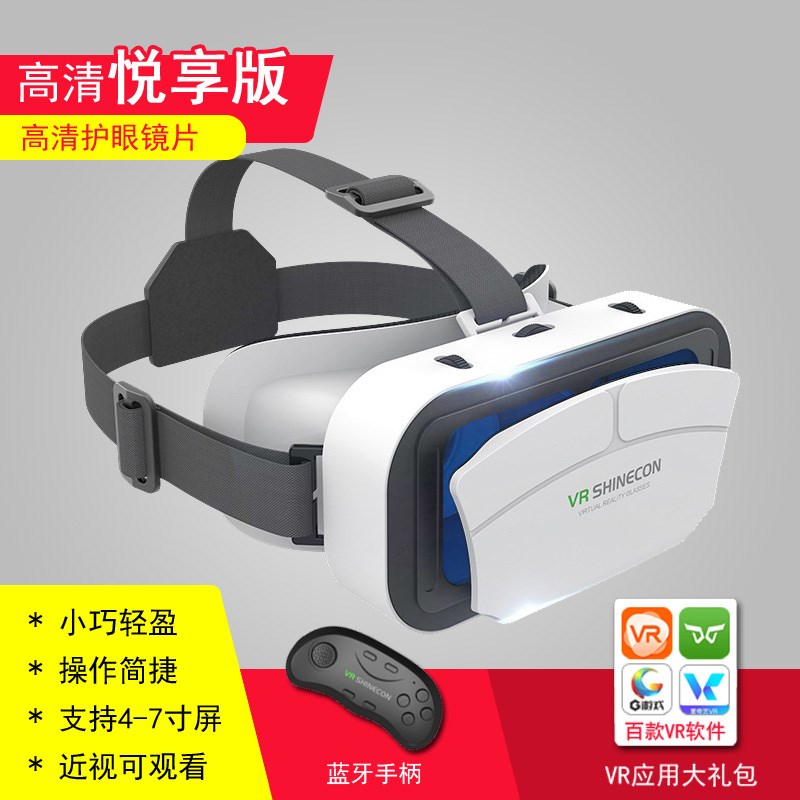 千幻魔镜vr眼镜G12 一体沉浸式3d观影儿童弱视力恢复专用手机盒子