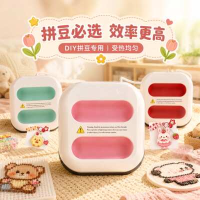 拼豆豆DIY专用烫画压烫机