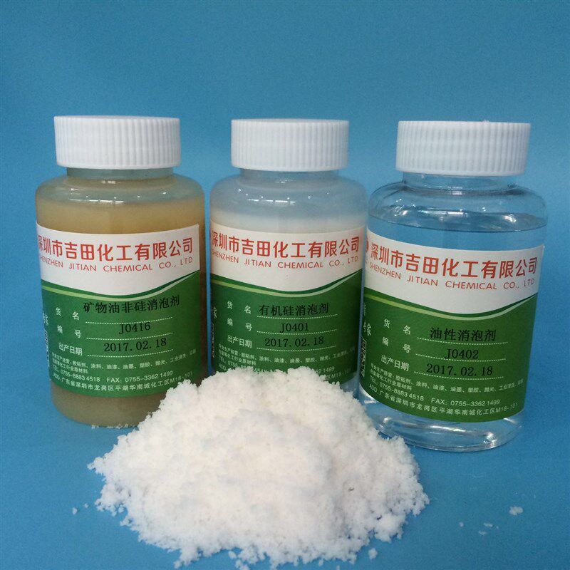 水性硅消泡剂 水性涂料消泡剂 污水处理 颗粒粉末消泡剂
