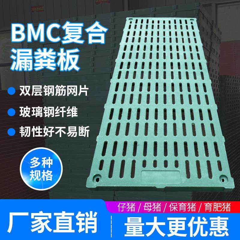 复合漏粪板猪用养殖场猪场漏粪地板母猪产床复合板漏缝板畜牧设备