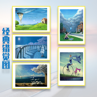 心理室咨询室布置饰画挂图挂画错觉图团体室沙盘减压放松框
