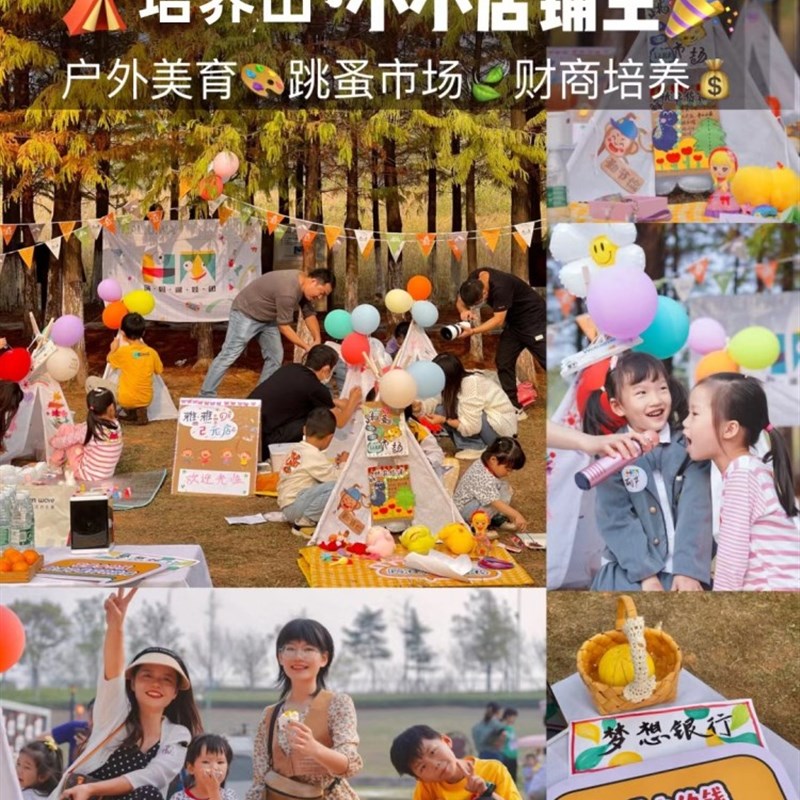 幼儿园跳蚤市场地摊布防水外出野餐垫摊位垫儿童义卖摊位布