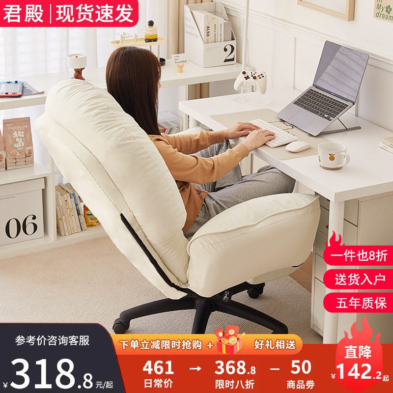 电脑椅办公舒服久坐懒宿舍休闲靠背躺电竞单沙发椅