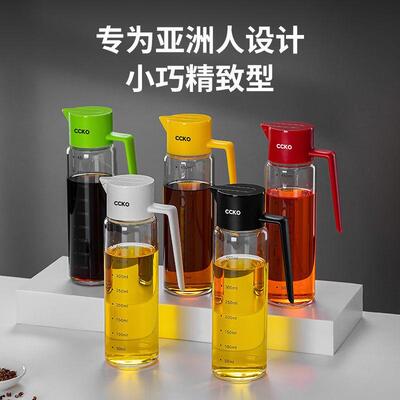 CCKO油壶玻璃家用防漏厨房北欧调料自动开合耐高温带刻度油酱醋瓶