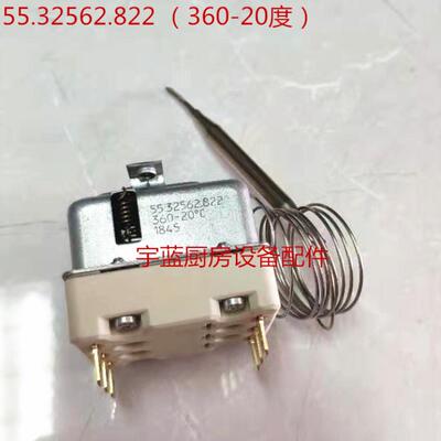 EGO安全温控5532562822MARENO烤箱限温器55.32562.822 360-20度