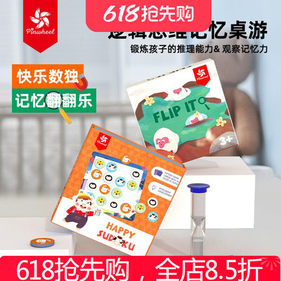 pinwheel逻辑思维训练数独益智