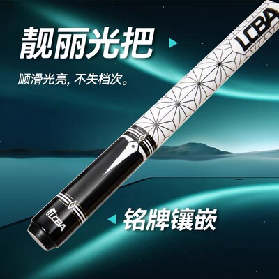 皮尔力LCBA中式黑八台球杆