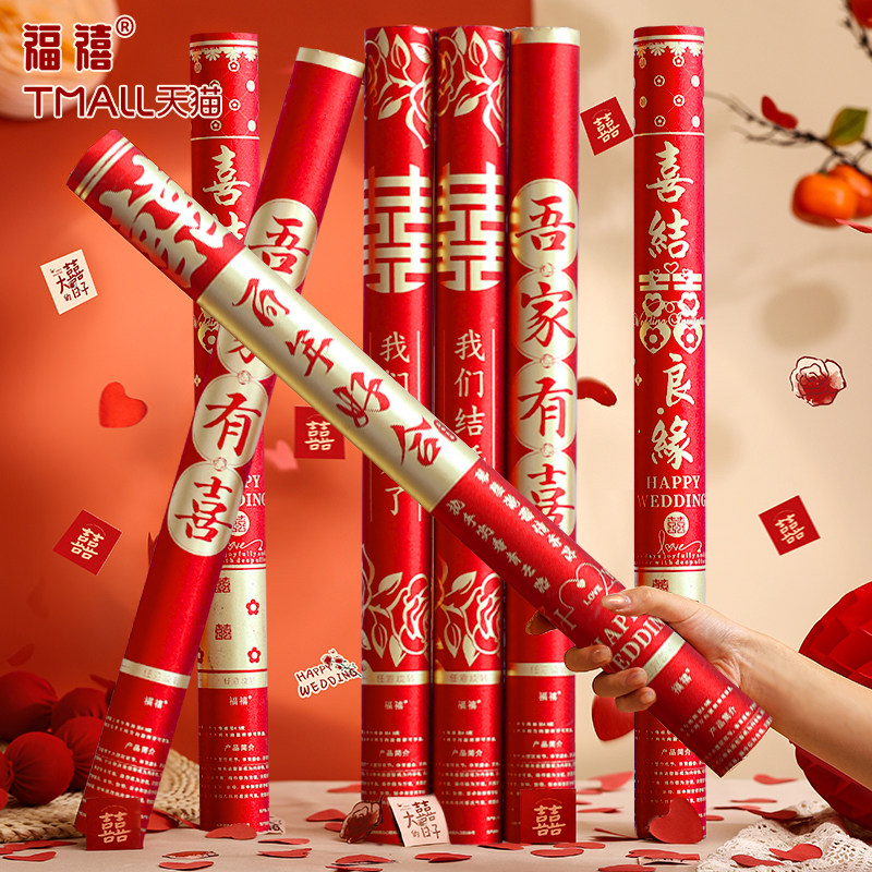 结婚礼炮礼花筒花瓣订婚专用直播间手拧式喷花筒喜庆氛围礼炮道具