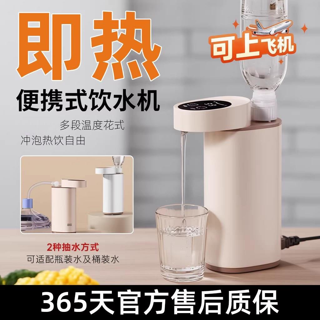 烧水速热即热式饮水机家用桌面台式小型净饮机直饮热水加热一体机