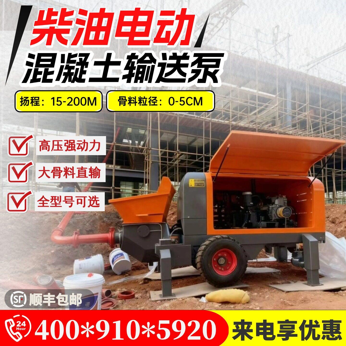 混凝土输送泵二次结构造柱泵工程建筑打大骨料砂浆细石浇筑泵车
