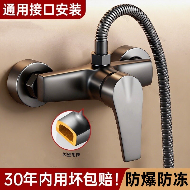简易热水器混水阀冷热水龙头暗装淋浴龙头卫浴室花洒混合开关配件