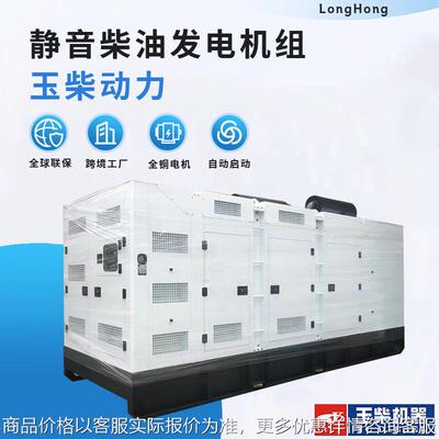 静音1000kw柴油发电机组1250kva大型发电机并机柜市电全自动