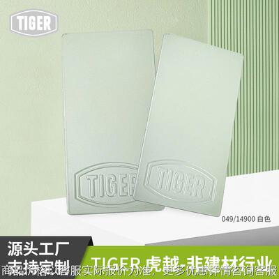 老虎粉末涂料049/ 14900平面亚光静电热户内外家具固喷涂塑粉厂家