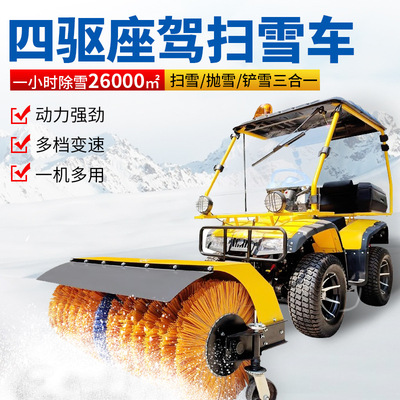 驾驶式柴油扫雪机四驱环卫市政公马道路面清雪滚刷抛雪机除雪神器