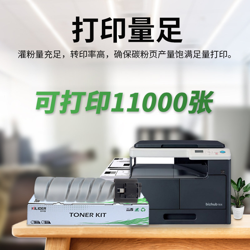 柯美能达碳粉凯利德粉盒品质
