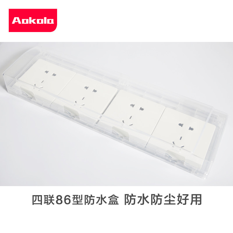 型位防溅盒连连体挡水盒位 防水盒防水罩