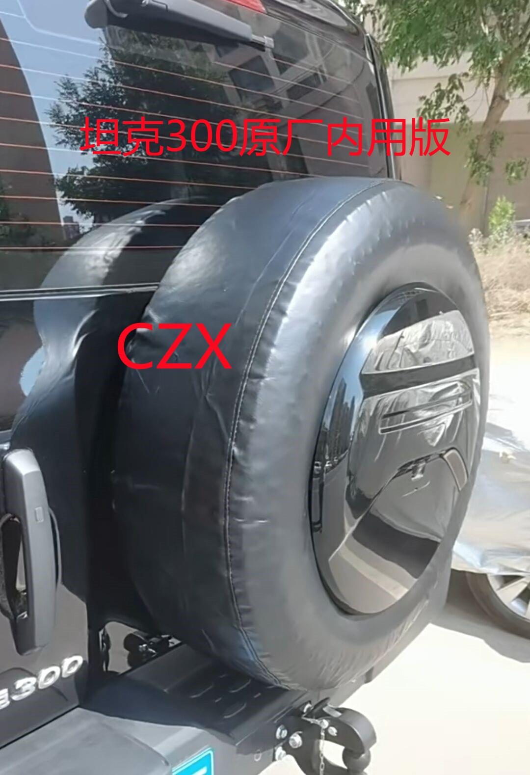 魏派坦备胎罩改后备胎轮胎盖越防水改