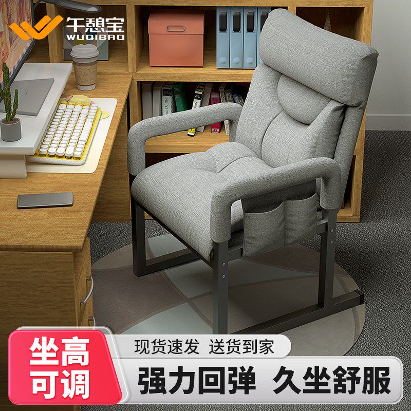 午憩宝办公室午休睡椅宿舍电脑椅体工学座椅电竞
