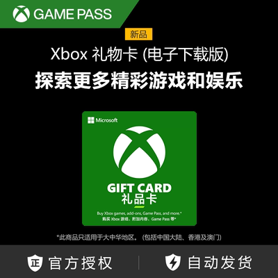 XBOX 礼物卡 (电子下载版)  GTA 6  Windows版本升级兑换码